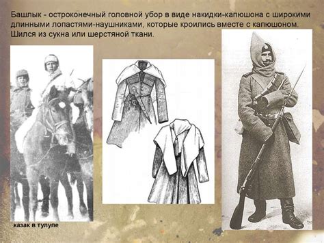 Донские казаки - презентация онлайн
