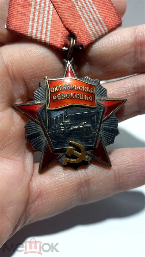 Орден Октябрьской Революции. № 40704. С РУБЛЯ. копиЯ (торги завершены ...