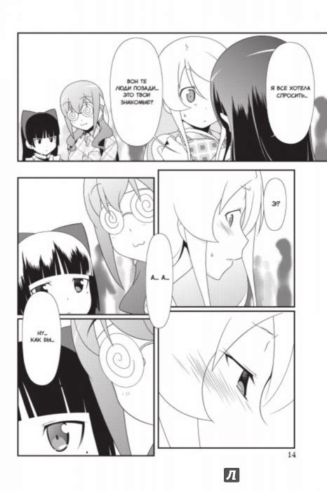 Ну не может моя сестренка быть такой милой. Том 4 - Икэда Сакура ...