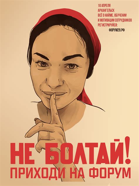 Иллюстрация Советские плакаты | Illustrators.ru