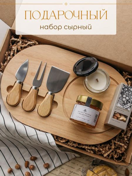 Подарочный набор кухонных принадлежностей, кухонный набор для сыра ...