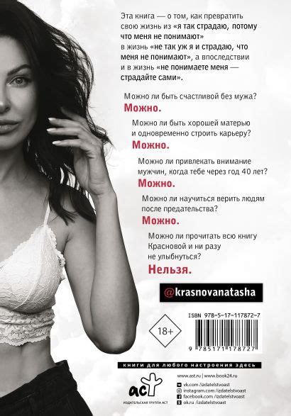 Книга 1000 и 1 день без секса. Белая книга. Чем занималась я, пока вы ...