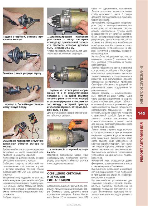 ГАЗ-31105 Устройство, обслуживание, диагностика, ремонт