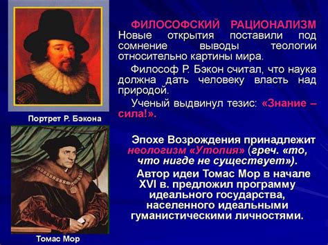 Европейская цивилизация в эпоху возрождения и реформации - презентация ...
