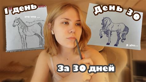 Научилась рисовать за 30 дней! * это было легко* - YouTube