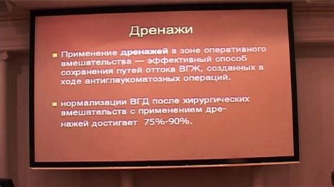 Проблемы хирургического лечения глаукомы - YouTube