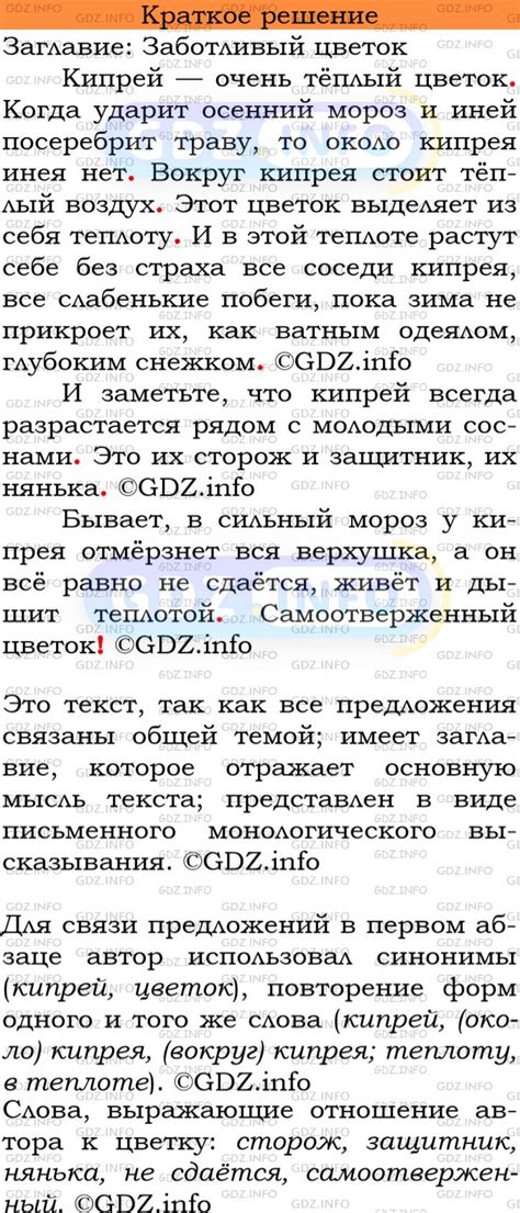 Номер №60 - ГДЗ по Русскому языку 6 класс: Ладыженская Т.А.