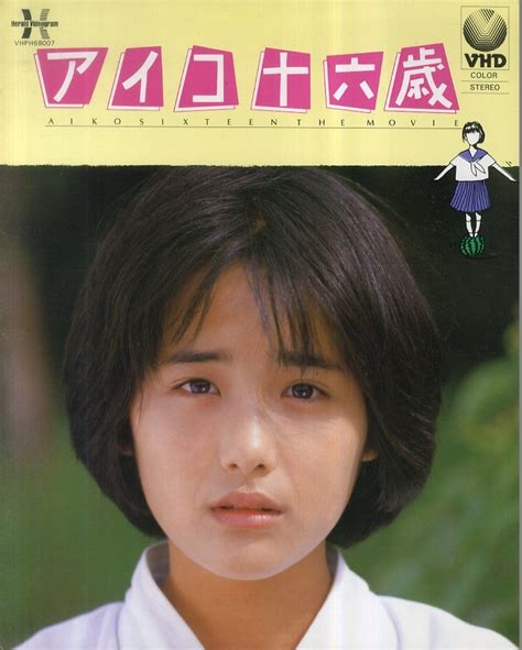 H00003621/ 邦画 VHD/富田靖子 アイコ十六歳(レーザーディスク)｜売買されたオークション情報、yahooの商品情報をアーカイブ公開 - オークファン（aucfan.com）