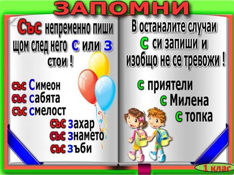 Български език - Сайт на Калина Пенева