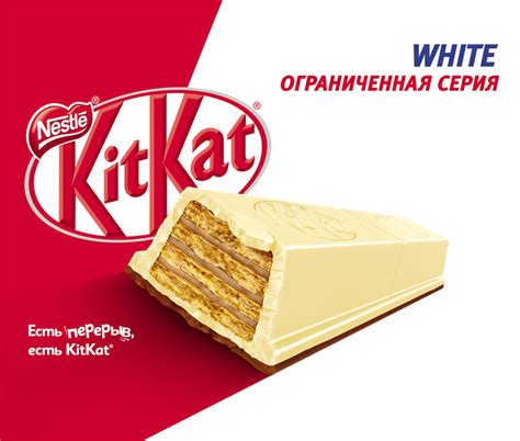 KitKat White вдохновляет на творческий перерыв | диджитал-агентство getbob