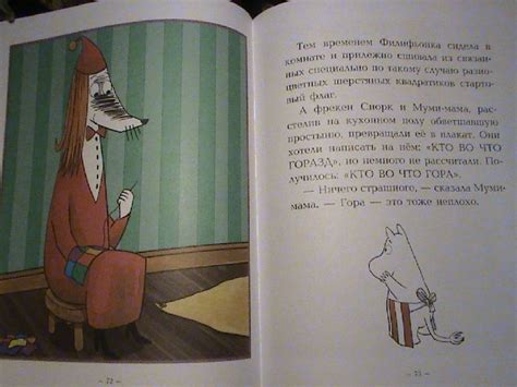 Книга: Муми-Тролли и незабываемый полет - Алан, Мякеля. Купить книгу ...