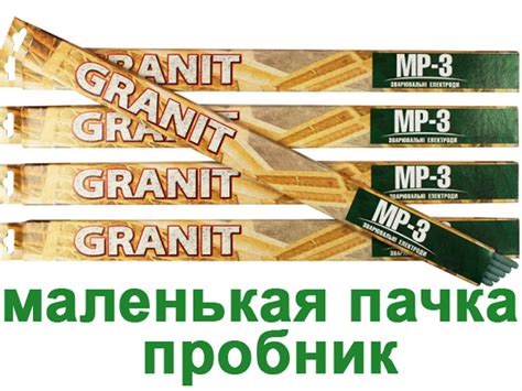 Сварочные электроды по ржавчине 3мм МР-3 купить в E-1