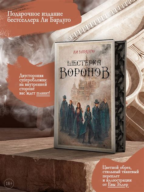 Комплект Книг Ли Бардуго – купить в интернет-магазине OZON по выгодной цене