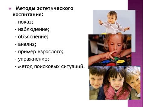 Эстетическое воспитание - презентация онлайн