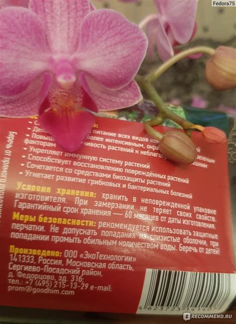 Комплексная минеральная подкормка Florida для комнатных растений ...