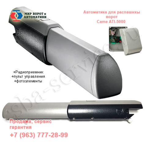 Купить автоматику для распашных ворот Came ATI-5000 - цена, фото и ...