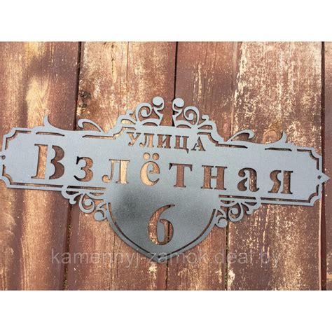 Вывеска указатель улицы