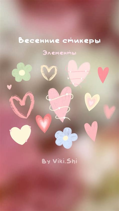 Весенние стикеры для сторис 💗 in 2024