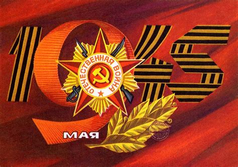 Открытки на 9 мая: 90 картинок ко Дню Победы