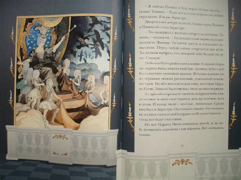 Книга: Волшебная флейта - . Купить книгу, читать рецензии | Лабиринт