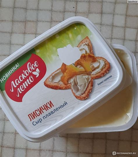 Сыр плавленый Савушкин продукт Лисички Ласковое Лето - «Тает во рту и я ...