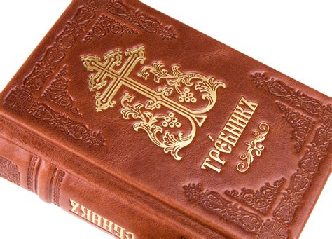 Требник карманный на церковнославянском языке. Кожаный переплет ручной ...