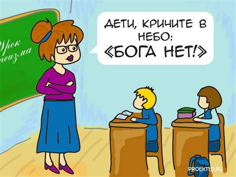 Комикс «Урок для учительницы» — 7D формат