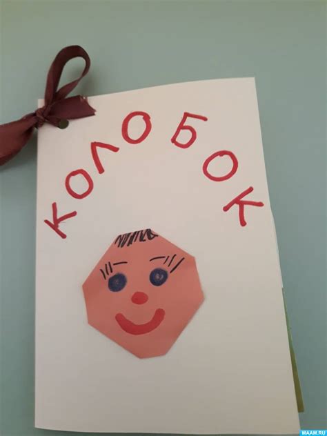 Продуктивная деятельность старших дошкольников «Книжка-малышка в ...