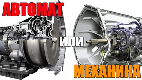 Автомат или механика (Automatic or Manual transmission). Что лучше ...