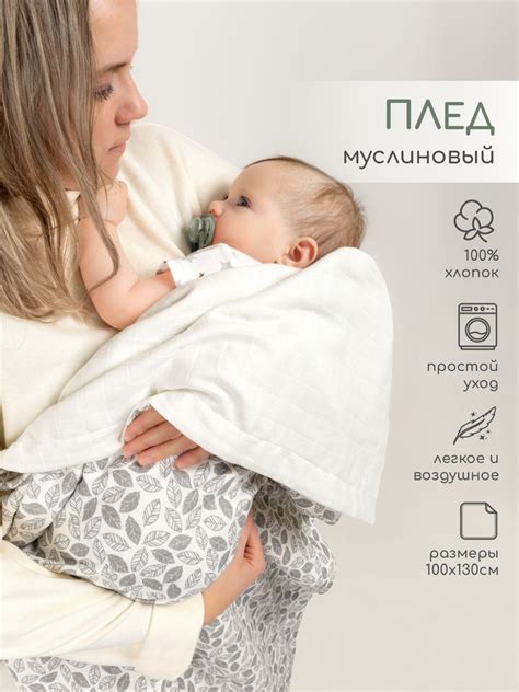 LEO Плед для новорожденного 130х100 см, Хлопок, Муслин - купить с ...