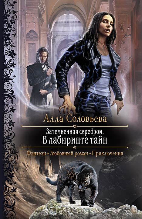 Скачать Фентэзи Про Вампиров Книгу - aboututorrent