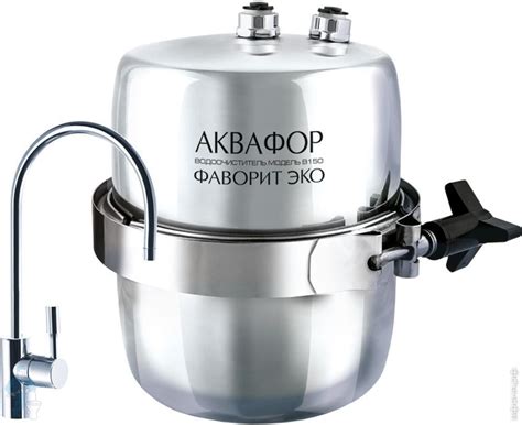 АКВАФОР ФАВОРИТ ЭКО В150 Водоочиститель многоступенчатый, арт. 205993 ...