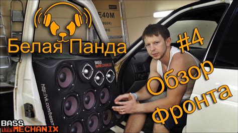 Приора "Белая Панда" блог#4 Сборка Фронта 2016 - YouTube