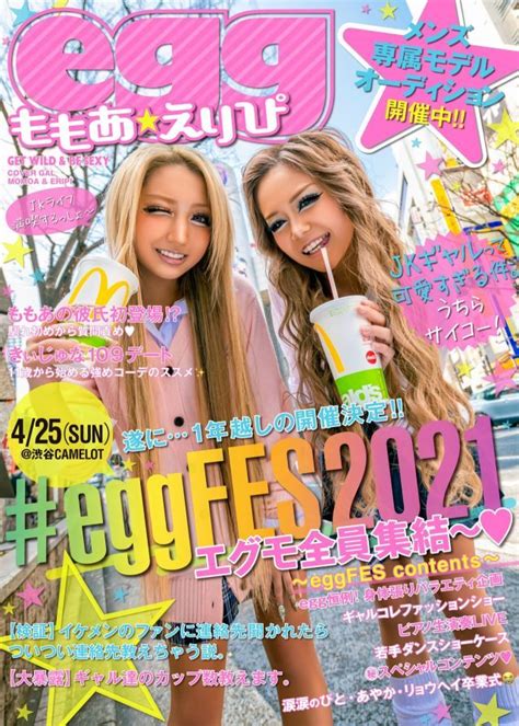 Japanese Gyaru Magazines → | Gyaru, Magazine cover, Gyaru aesthetic