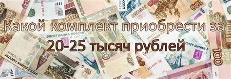 Какой фотоаппарат купить за 20-25 тысяч рублей?