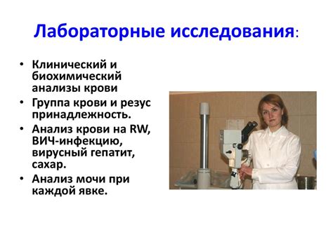 Диагностика беременности в женской консультации - презентация онлайн