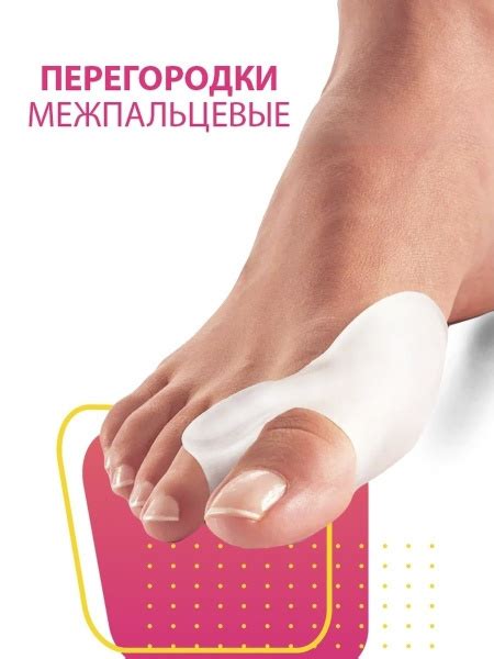 UNI-SHOP Гелевая накладка для большого пальца ноги Valgus Pro 2 шт ...