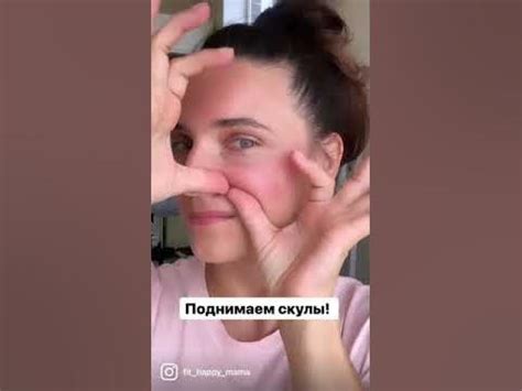 Подъем скул . Массаж - YouTube