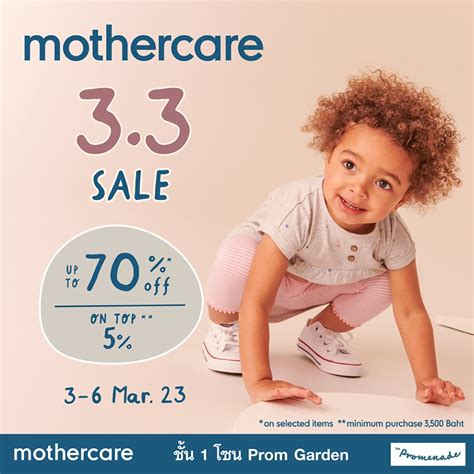 Mothercare 3.3 sale - THE PROMENADE