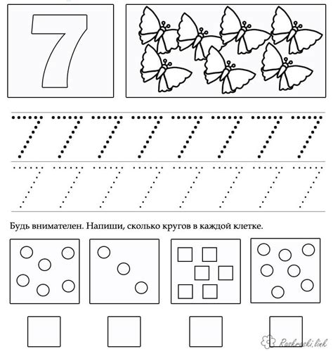 Прописи цифры Раскраски распечатать бесплатно.