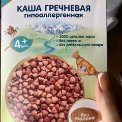 Каша Fleur Alpine безмолочная гречневая гипоаллергенная 175г с 4мес ...