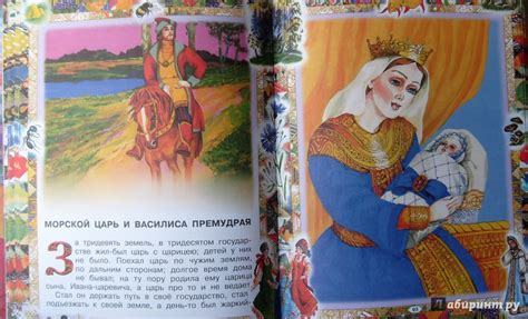 Книга: Русские сказки - . Купить книгу, читать рецензии | Лабиринт