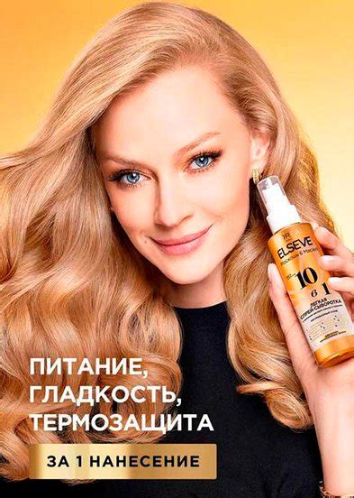 Термозащита для волос от утюжка и фена: как пользоваться, какая лучше