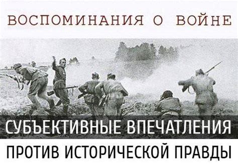 Война Николая Никулина: правда и ложь мемуаров