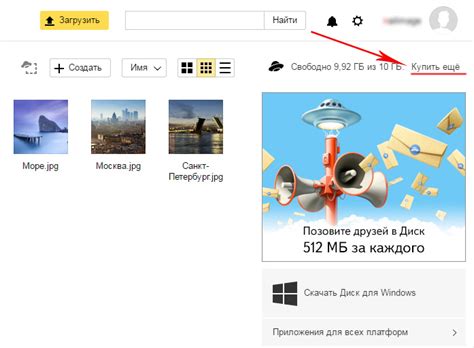 Как установить и пользоваться яндекс диском: подробное описание