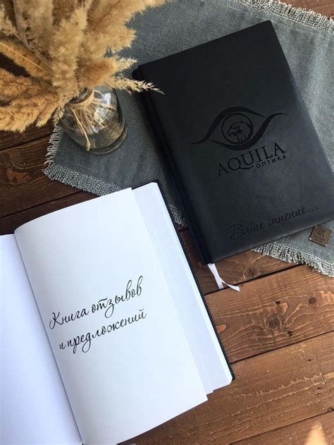 Книга відгуків та пропозицій