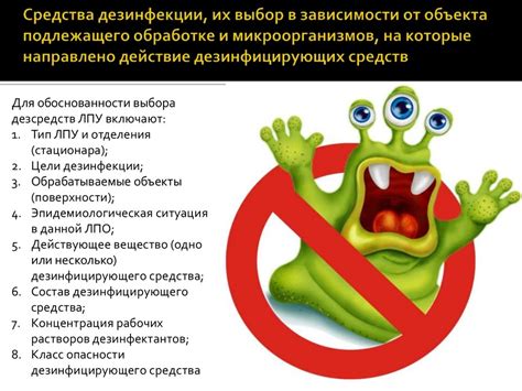 Стерилизация и дезинфекция. Стационарные, переносные и передвижные ...
