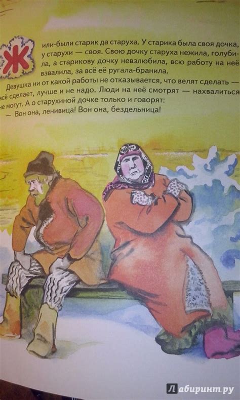 Книга: Морозко - . Купить книгу, читать рецензии | Лабиринт