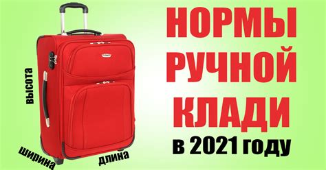 Что разрешено перевозить в ручной клади, когда летишь на самолете ...