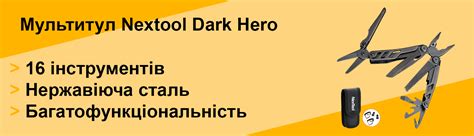 Придбати Мультитул Nextool Flagship Pro NE20120 (16 інструментів ...